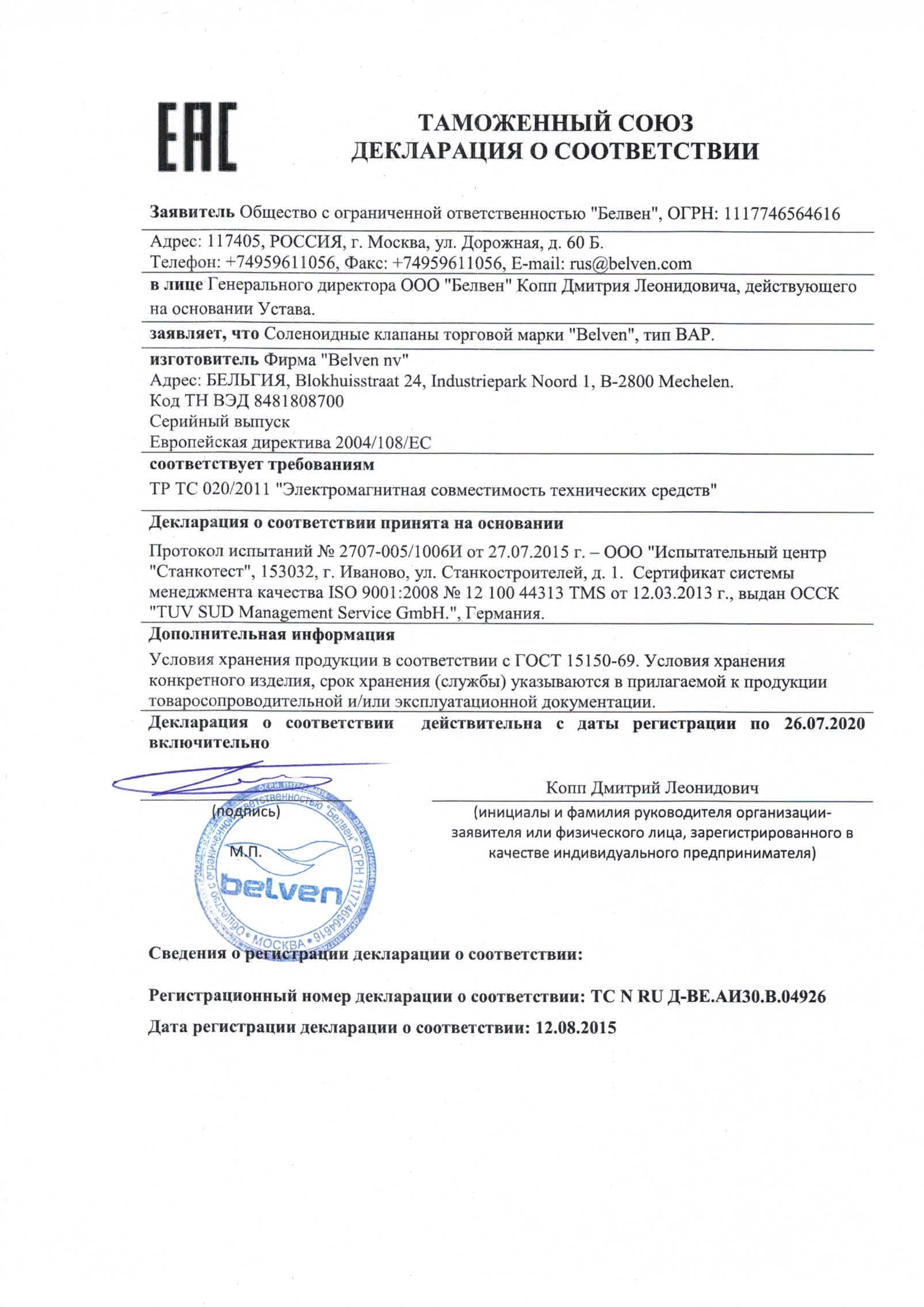 EAC certification | Belven